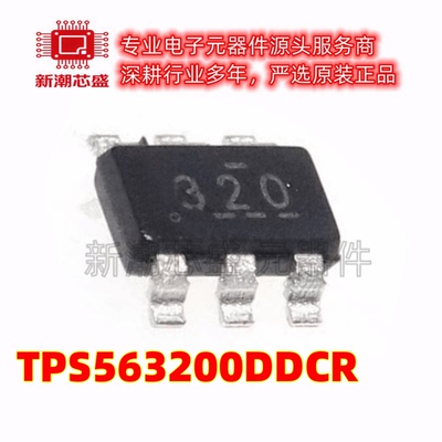 TPS563200DDCR SOT23-6 4.5V-16V 3A同步降压转换器芯片 全新原装