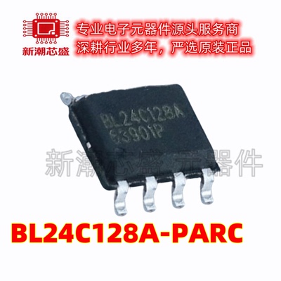 BL24C128A-PARC EEPROM 封装SOP-8 全新原装BL(上海贝岭)