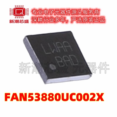 FAN53880UC002X DC-DC电源芯片 封装WLCSP-25 全新原装on(安森美