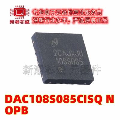 DAC108S085CISQ/NOPB 数模转换芯片DAC 封装WQFN-16 全新原装TI