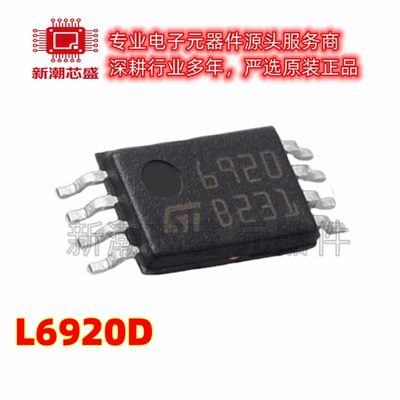 L6920D 6920D DC-DC电源芯片 封装TSSOP-8 全新原装ST(意法)