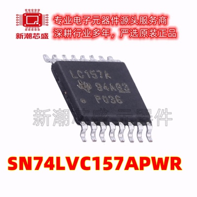 SN74LVC157APWR 信号开关/编解码器/多路复用器TSSOP-16 供应TI