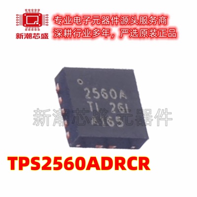 TPS2559DRCR 2559DRCR 功率电子开关 封装DFN-10全新原装TI(德州