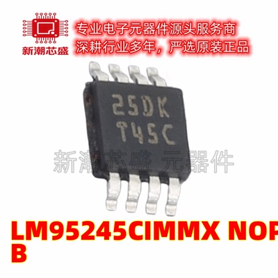 LM95245CIMMX/NOPB 温度传感器芯片IC 封装VSSOP-8 原装TI