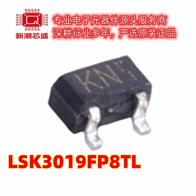 LSK3019FP8TL SOT-523 N沟道 30V 100mA 场效应管 全新原装罗姆
