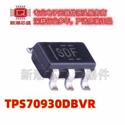 TPS70930DBVR 线性稳压器(LDO) 封装SOT-23-5 全新原装 TI(德