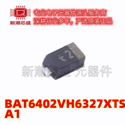 BAT64 E6327 40V 250mA 570mV 肖特基二极管 SOT-23 全新原装