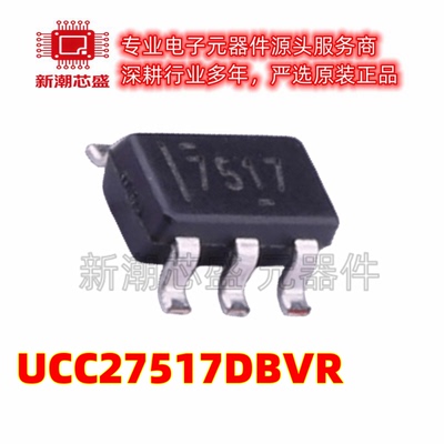 UCC27517DBVR 27517 栅极驱动IC 封装SOT-23-5 全新原装TI(德州