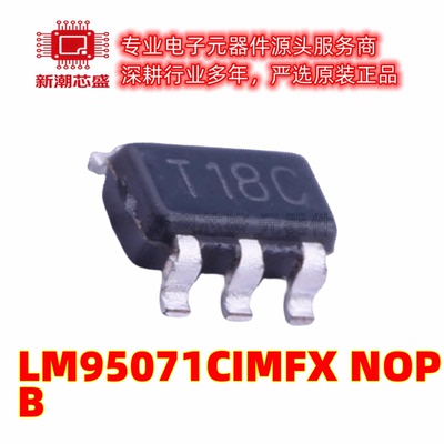 LM95071CIMFX/NOPB 温度传感器 丝印T18C 封装SOT-23-5 全新原装