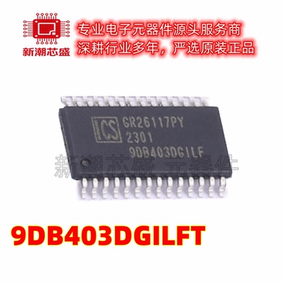 9DB403DGILFT 时钟缓冲器/驱动器/分配器 TSSOP-28原厂正品(瑞萨