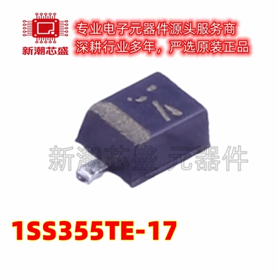 1SS355TE-17 80V 100mA 1.2V 通用二极管 SOD-323 全新原装罗姆
