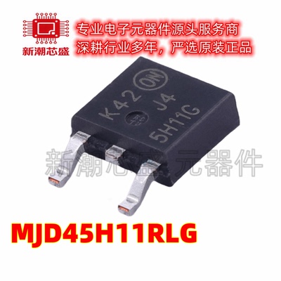 MJD45H11RLG PNP 80V 8A 三极管 封装TO252 全新原装安森美