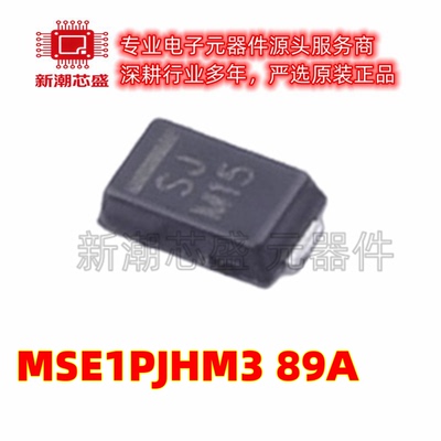 MSE1PJHM3/89A DO-219AD 静电放电(ESD) 全新原装威世