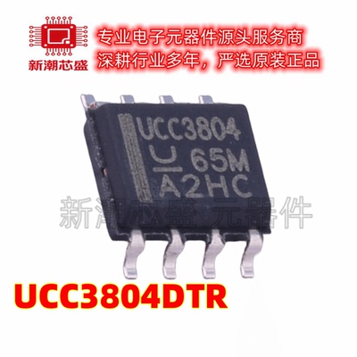 UCC3804DTR 3804 AC-DC控制器和稳压器 SOP-8 全新原装TI(德州)