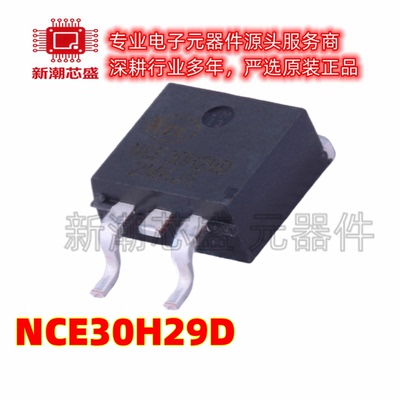 NCE30H29D N沟道 30V 290A 场效应管 封装TO-263 全新原装新洁能