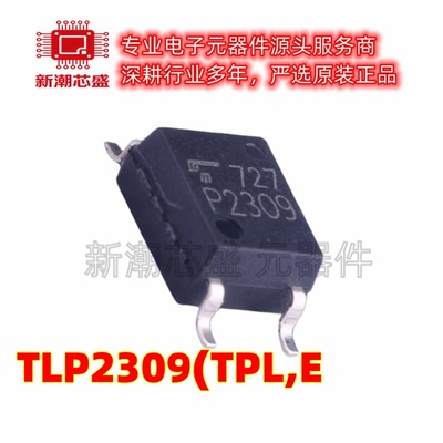 TLP2309(TPL,E(O 晶体管输出光耦 封装SOIC-6 原厂正品东芝