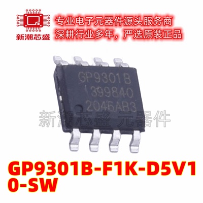 GP9301B-F1K-D5V10-SW 模数转换芯片ADC SOP-8 原装(先积集成)