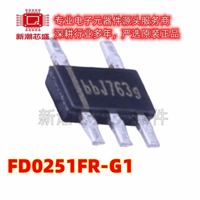 FD0251FR-G1 带霍尔传感器的电机驱动 封装TS825 全新原装