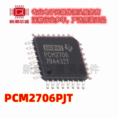 PCM2706PJT ADC/DAC-专用型 封装TQFP-32 原厂正品TI(德州)