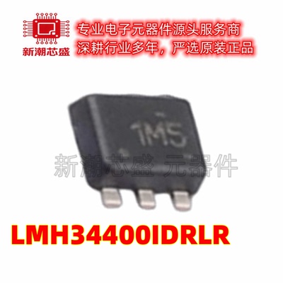 LMH34400IDRLR 特殊功能放大器 封装SOT-6 全新原装TI(德州)