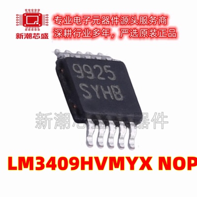 LM3409HVMYX/NOPB LED驱动 封装HVSSOP-10 全新原装TI(德州)