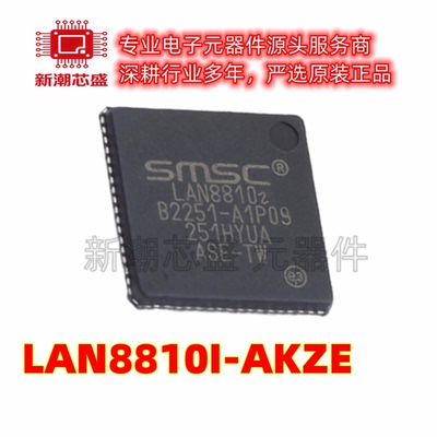 LAN8742AI-CZ LAN8742 以太网收发器 封装QFN-24 全新原装 微芯