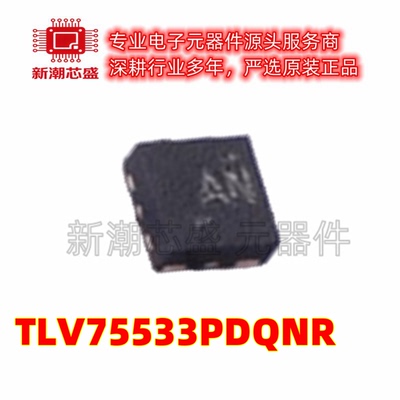 TLV75533PDQNR 75533 线性稳压器 封装X2-SON-4 全新原装TI(德州