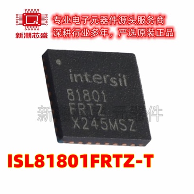 ISL81801FRTZ-T DC-DC电源芯片 升降压型 TQFN-32 原装(瑞萨)/I