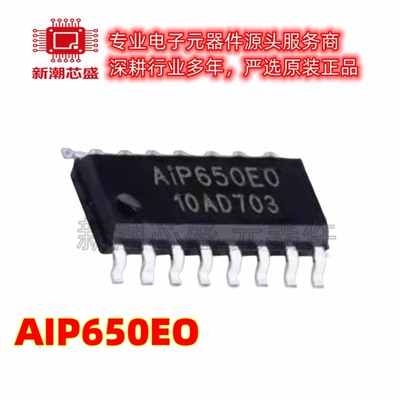 AIP650EO 数码管驱动 封装SOP-16 全新原装I-CORE(中微爱芯)