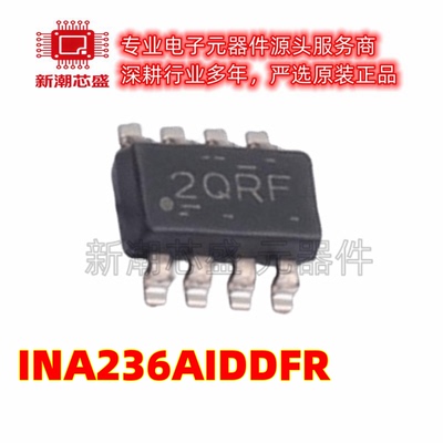 INA236AIDDFR 专业电源管理(PMIC) 封装TSOT-23-8 全新原装TI