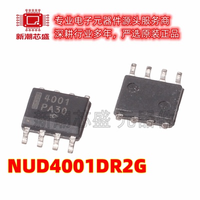 NUD4001DR2G 高电流 LED驱动 封装SOP-8 全新原装 onsemi(安森美