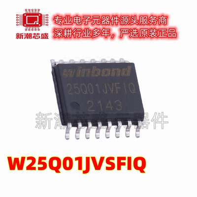 W25Q01JVSFIQ NOR FLASH 封装SOIC-16 全新原装WINBOND(华邦)