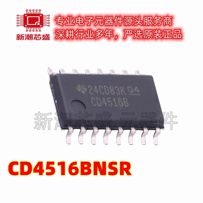 CD4510BNSR 11MHz 4位BCD计数器 封装 SOP-16 全新原装TI(德州)