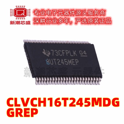 CLVCH16T245MDGGREP 转换器/电平移位器芯片 TSSOP-48 原厂正品TI
