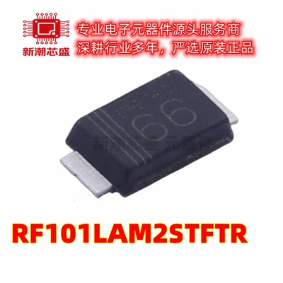 RF101LAM2STFTR 200V 1A 快恢复/超快恢复 SOD-128 全新原装罗姆