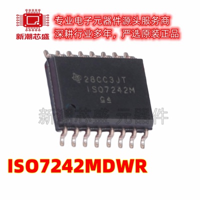 ISO7242MDWR 数字隔离器芯片IC 封装SOIC-16 全新原装TI