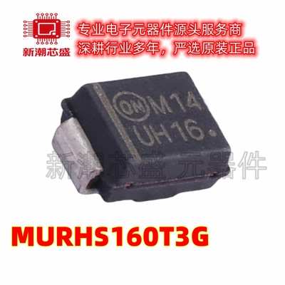 MURHS160T3G DO-214AA 600V 1A 快恢复/超快恢复 全新原装安森美