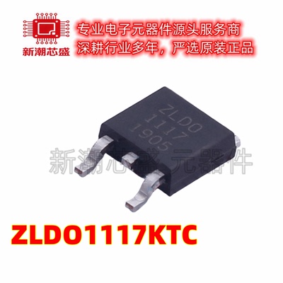 ZLDO1117KTC 1.25V~16.65V 1A 线性稳压器 封装TO-252 全新原装
