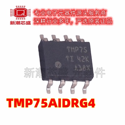 TMP75AIDRG4 温度传感器芯片IC 封装SOIC-8 原厂正品TI