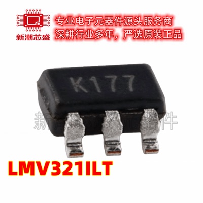 LMV321ILT 321ILT 运算放大器 封装SOT-23-5 全新原装 ST(意法