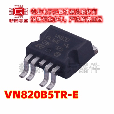 VN820B5TR-E 820B5TR 功率电子开关 封装P2PAK-4全新原装ST(意法