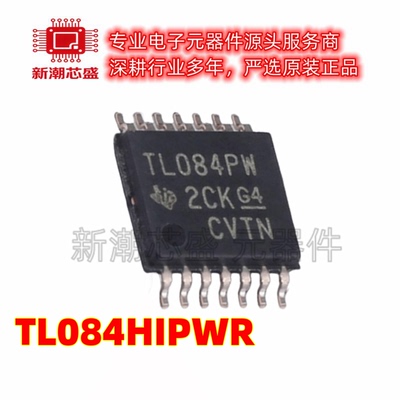 TL084HIPWR 084HIPWR FET输入运放封装TSSOP-14 全新原装TI(德州