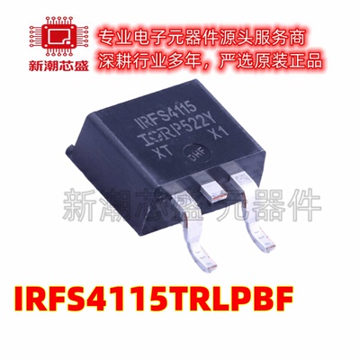 IRFS4115TRLPBF N沟道 150V 195A 场效应管 TO263 全新原装
