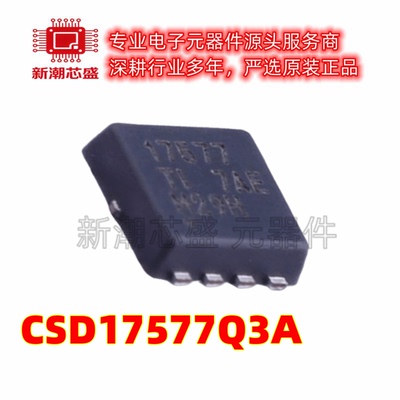 CSD17577Q3A 场效应管 N沟道 30V 35A 封装VSONP-8 原厂正品TI