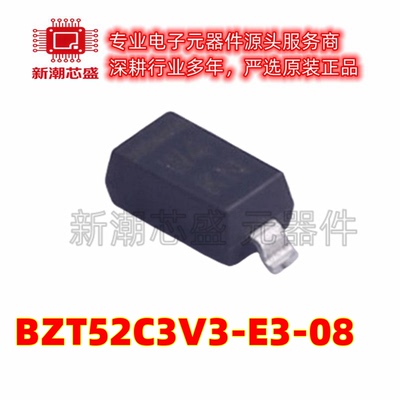 BZT52C3V3-E3-08 3.3V 500mW 稳压二极管 SOD-123 全新原装威世