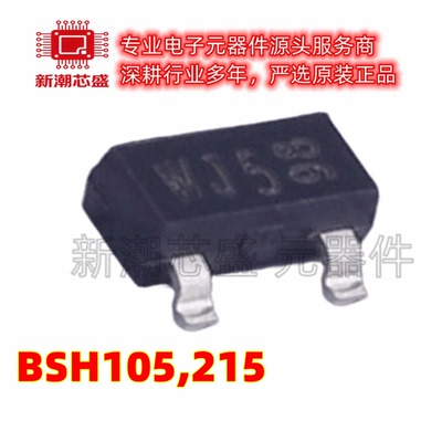BSH105,215 N沟道 20V 1.05A 场效应管 丝印WJ5 TO-236AB 安世