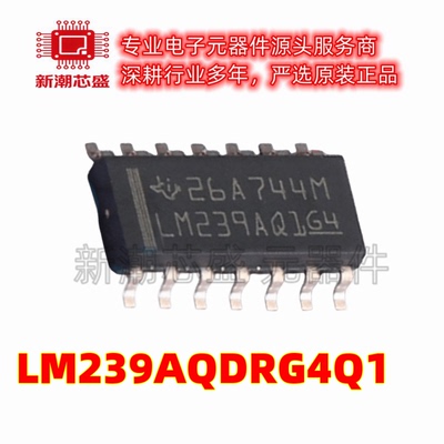 LM239AQDRG4Q1 239AQDRG4Q1 比较器 封装SOP-14 全新原装TI(德州