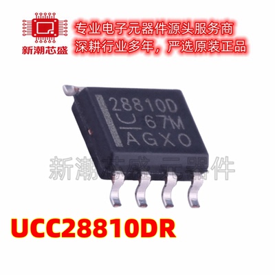 UCC28810DR LED驱动 AC-DC离线开关 封装SOIC-8 全新原装TI(德州