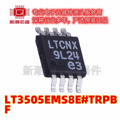 LT3505EMS8E#TRPBF DC-DC电源芯片 封装MSOP-8 全新原装ADI