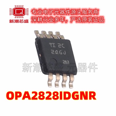 OPA2828IDGNR 转换器/电平移位器芯片 封装HVSSOP-8 原厂正品TI